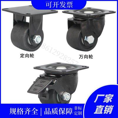 怡合达低重心脚轮万向带刹车轮CLB06/CEL31/CEL41D50/D65/D75N