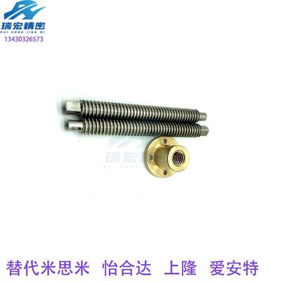 替代怡合达LHR22-D8/10/12/14/16/18/20/22/25/30度梯形丝杠两端
