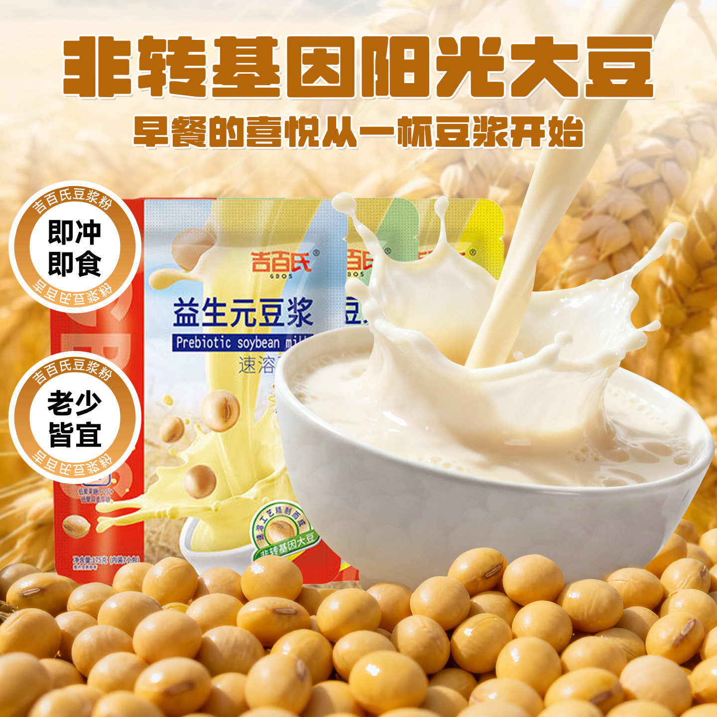 香港经典早餐豆浆粉高蛋白原味纯豆浆粉无添加健身早餐孕妇冲饮粉