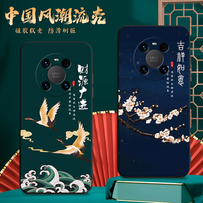 适用NOH一ANO1手机壳华为Mate40Pro国风保护套男女外壳软后壳新年