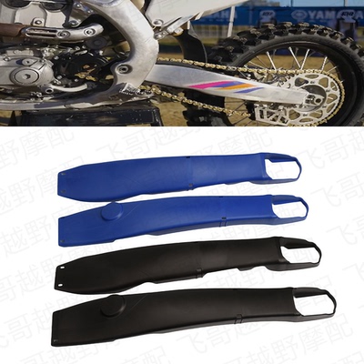 越野摩托车改装后平叉保护罩适用雅马哈YZ125X 250X WR250F 450F