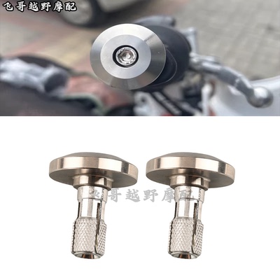 通用不锈钢KTM EXC SXF XCW 250 350波速尔华洋恒舰防摔车把堵头