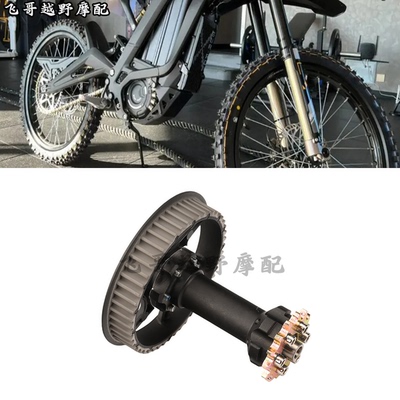 适用轻蜂X中轴套总成平叉轴皮带轮越野电动配件SurRon Light Bee