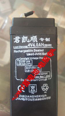 君凯顺专制 4V4.0AH/20HR 4V4AH 电子称 台秤 天平秤称重用电瓶