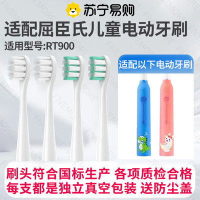 吖齿乐适配屈臣氏Watsons/RT900儿童电动牙刷头兔子恐龙替换头