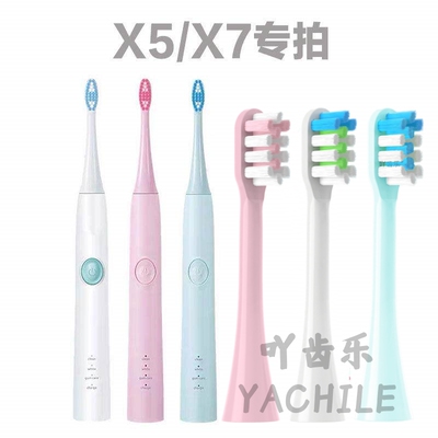 适配HERR赫尔电动牙刷头X2X9/X5X7/A3儿童软毛牙刷头通用替换刷头