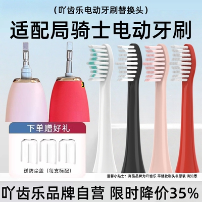 适配居骑士微光执迷电动牙刷头S1/S1pro/S3/S5替换成人Jokiss3541