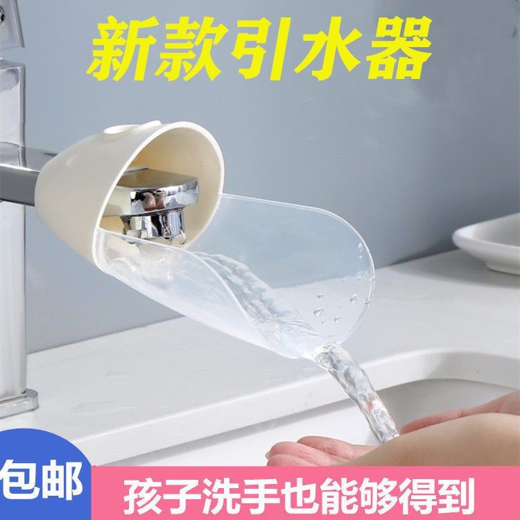 水龙头延伸器家用防溅水水龙头加长引水器儿童宝宝小孩洗手延长器