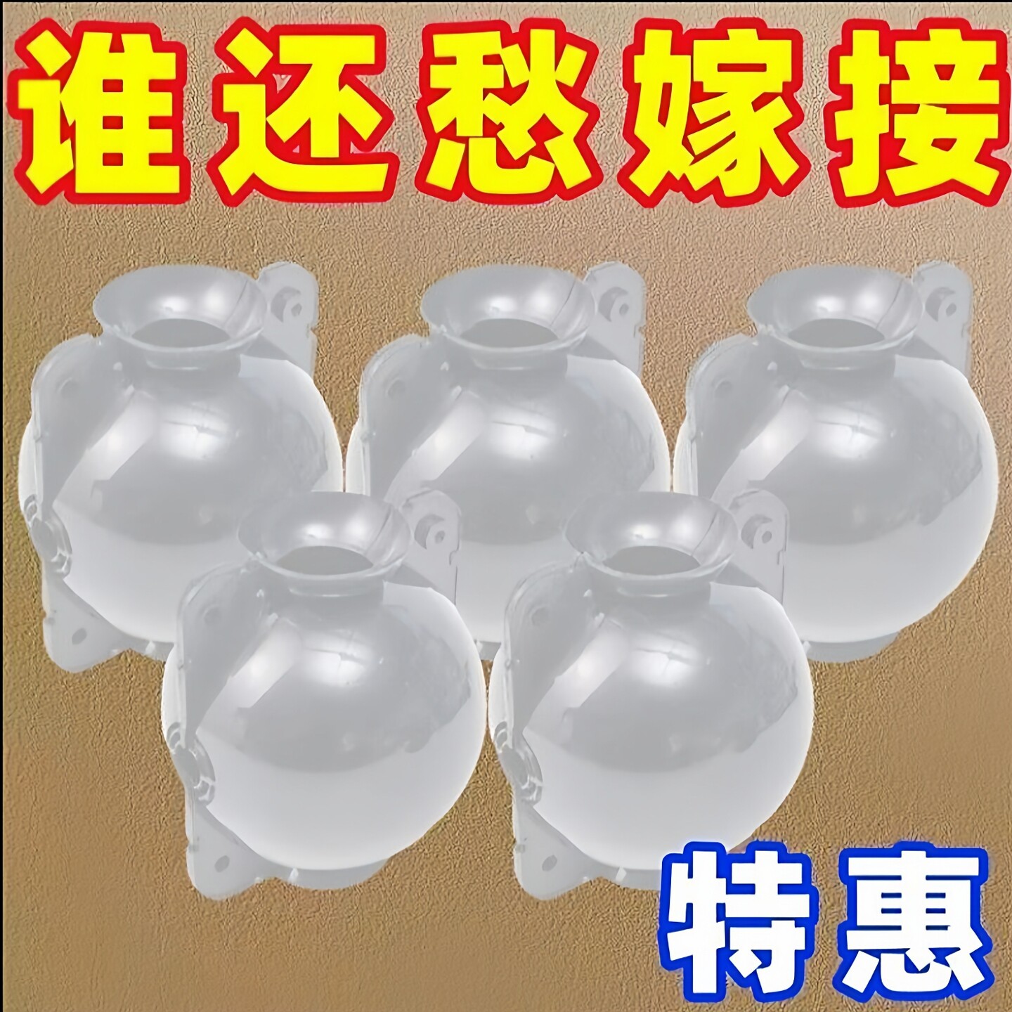 植物高压繁殖盒控根器扦插嫁接高压包生根盒枝繁殖球生根繁殖器