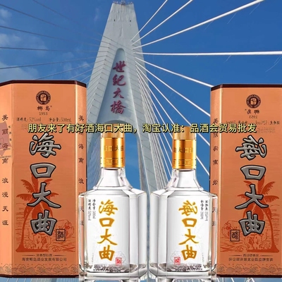 海口大曲海南名酒海南椰岛盒装