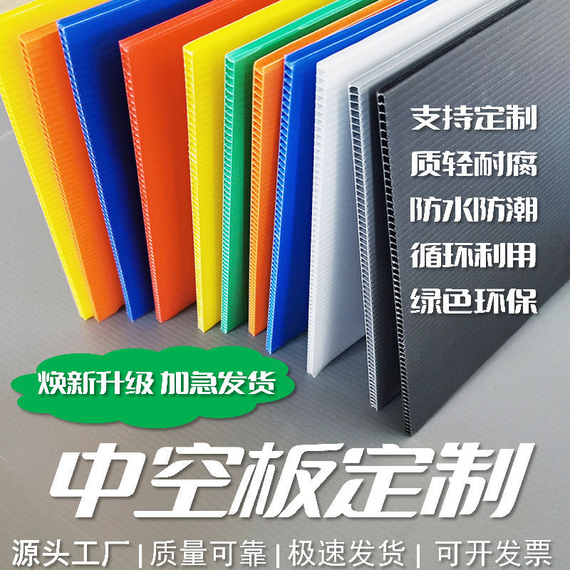PP塑料中空板万通板瓦楞板透明平板隔板防静电垫板挡板刀卡周转箱