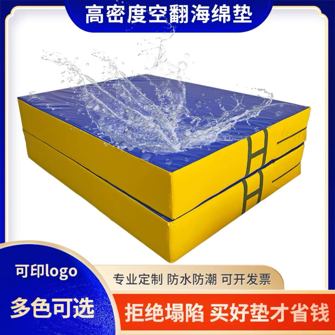 空翻垫子体育训练折叠跳高攀岩武术舞蹈体操防护海绵垫跆拳道跑酷