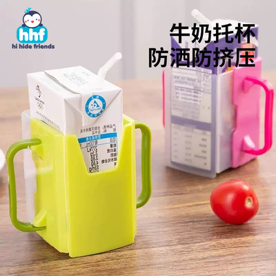 儿童饮料托杯架宝宝牛奶盒杯托防烫防挤压纯牛奶杯套酸奶喝奶神器