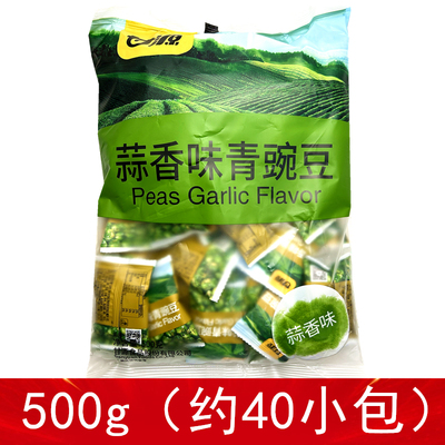 甘源蒜香味青豌豆500g零食小包装蒜香青豆酥脆甘源豌豆食品