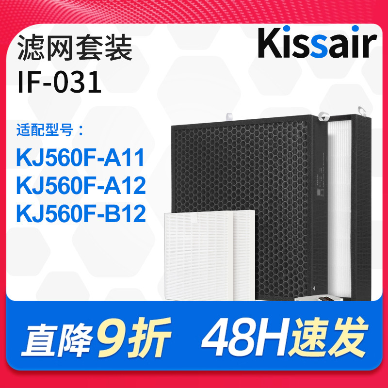 适配AO史密斯空气净化器过滤芯KJ560F-B11/KJ650F-B12滤网IF-031_虎窝淘