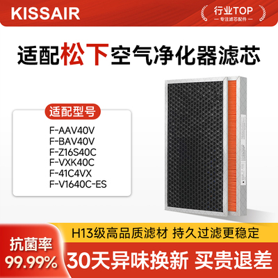 适配松下空气净化器F-VXK40C/41C4VX/AAV40V过滤网ZXKD40C滤芯