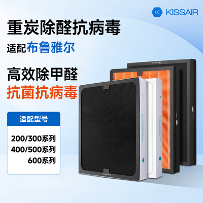 适配Blueair布鲁雅尔500600全系