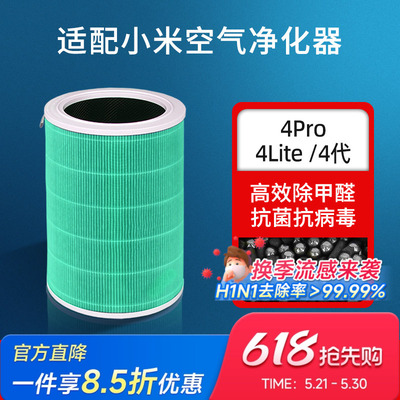 净化器滤芯适配小米4pro/4lite