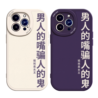 皮纹软壳男人的嘴骗人的鬼