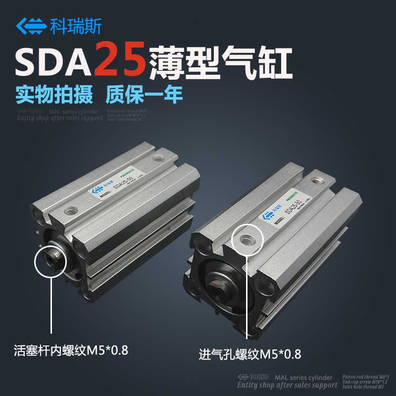 迷你小型气动薄型气缸SDA25*5/10/15/20/25/30/40/50/60/100/S-B