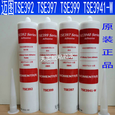 迈图高温TSE399胶水TSE397,392,3854DS,3941-W/B/C/G电子密封硅胶