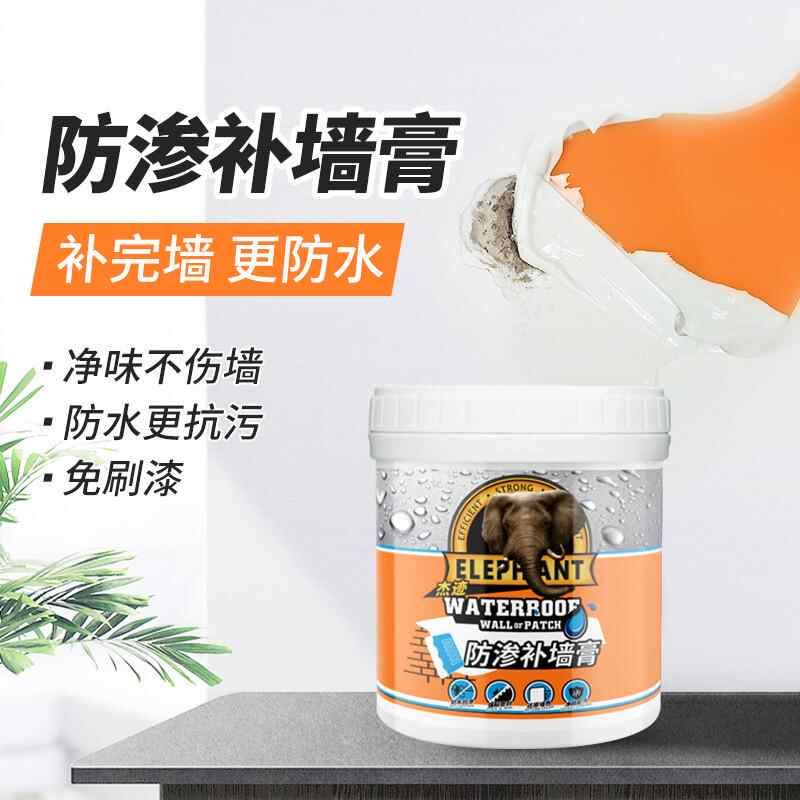 防水防潮补墙膏墙面修补膏白色腻子膏家用内墙涂料裂缝修复神器