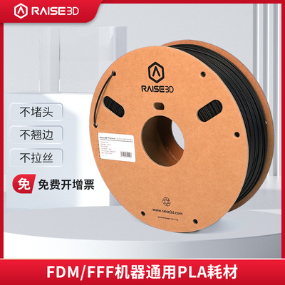 Raise3d 3d湖荂瘧第 PLA/ABS/PC/PETG/PVA 1.75mm詢ッ僅詢￢俶