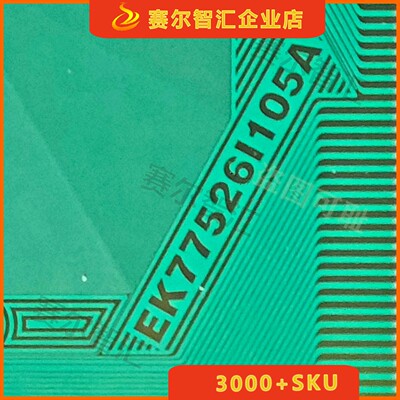 EK77516I105A电视液晶驱动