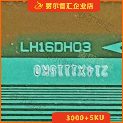 LH16DH03电视液晶驱动