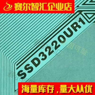 SSD3220UR1电视液晶驱动