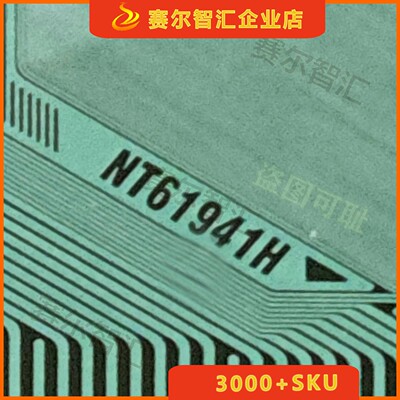 NT61941H-C7009A电视液晶驱动