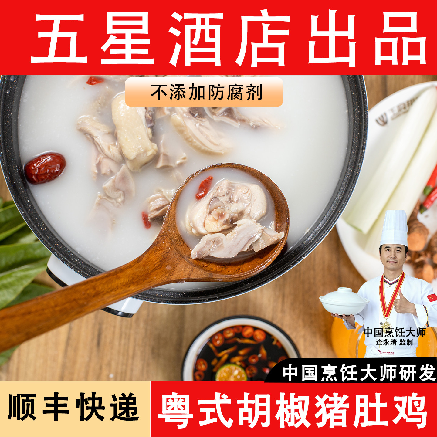 顺丰广式胡椒猪肚鸡半成品猪肚汤预制菜家用加热即食王府邦瑞熟食