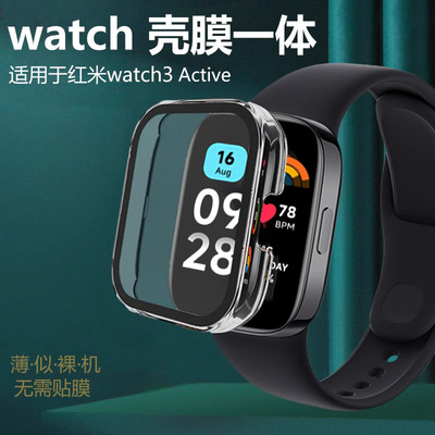 Redmi红米手表3Active手表壳