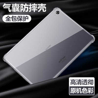 华为透明防摔电脑软壳保护套
