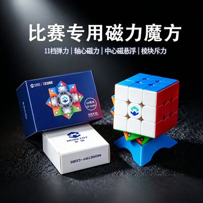 梦图天马X3联名ZCUBE三阶魔方