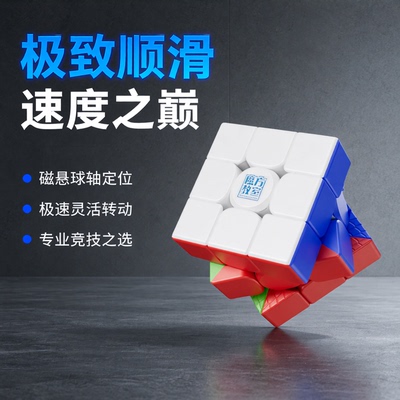 魔域RS3MV5磁力三阶魔方顺滑
