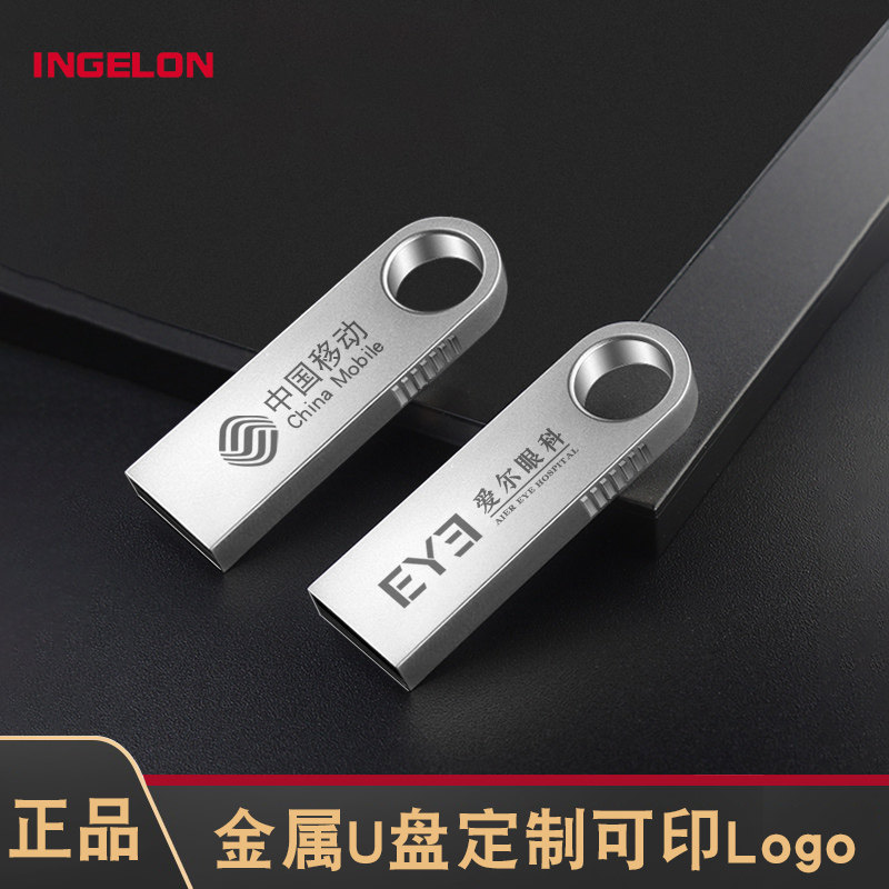 车载u盘16g创意个性创意女生学生刻字定制包礼盒套装投标专用优盘_虎窝淘