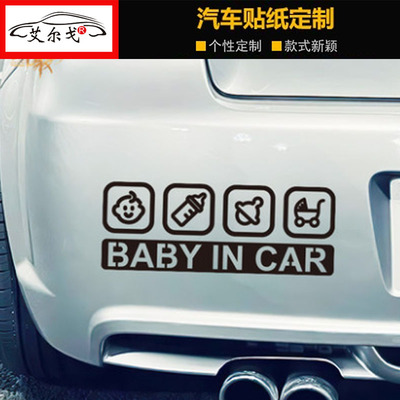 babyincar车内有宝宝个性创意卡通文字车贴后窗防水装饰警示贴画