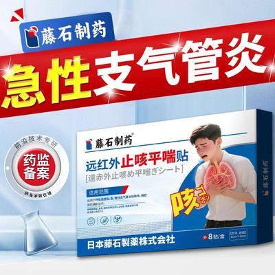 急性支气管炎咳嗽儿童成人