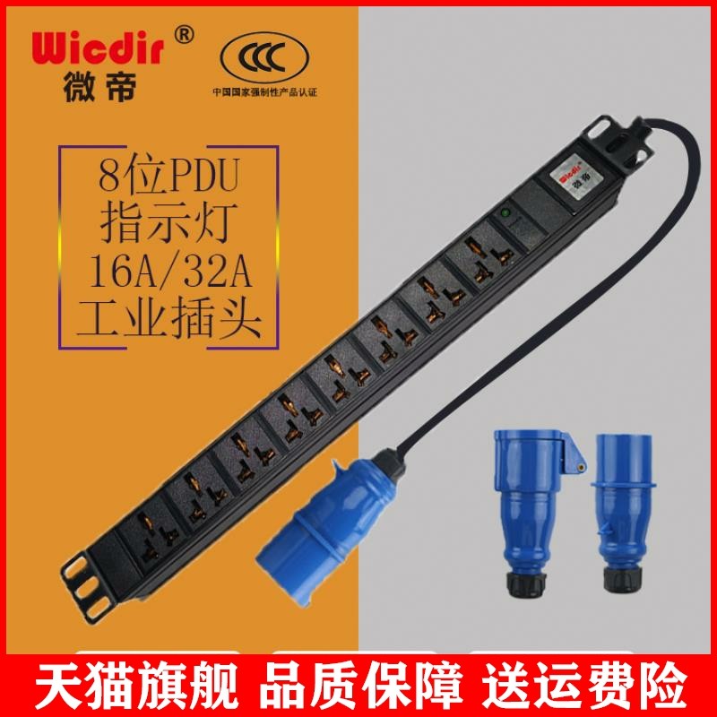 适用PDU机柜插座大功率工程电源插排8位16A32A工业连接器防水航空_虎窝淘