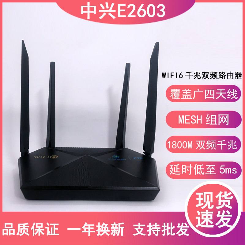 适用中兴E2603/2615移动频版路由器wif信i6双双千兆端口电版E1600_虎窝淘