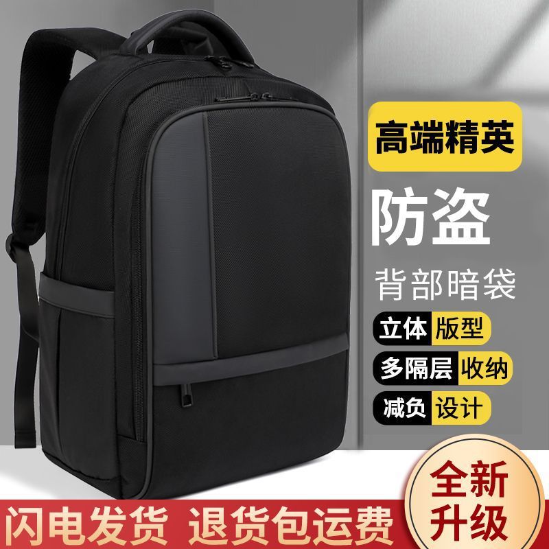 极简双肩背包防盗包大容量包男士商务休闲旅行出差电脑包定制