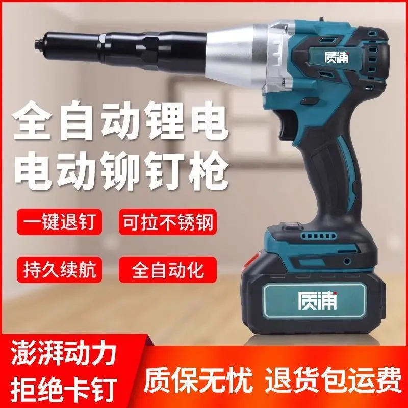 无刷充电式拉铆枪不锈钢全自动压铆枪铆钉枪锂电池电动抽芯螺母抢