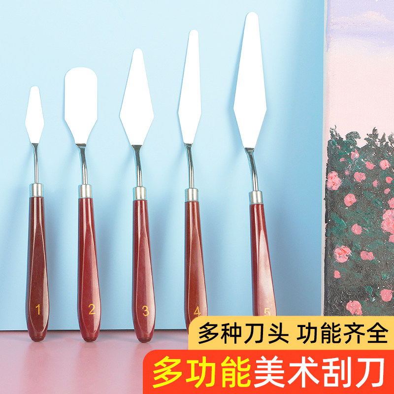 美术刮刀油画调色刀工具铲刀肌理刀平头小尖刀挑刀刮刀套装专业全套绘画材料丙烯水粉颜料儿童美术用品画材