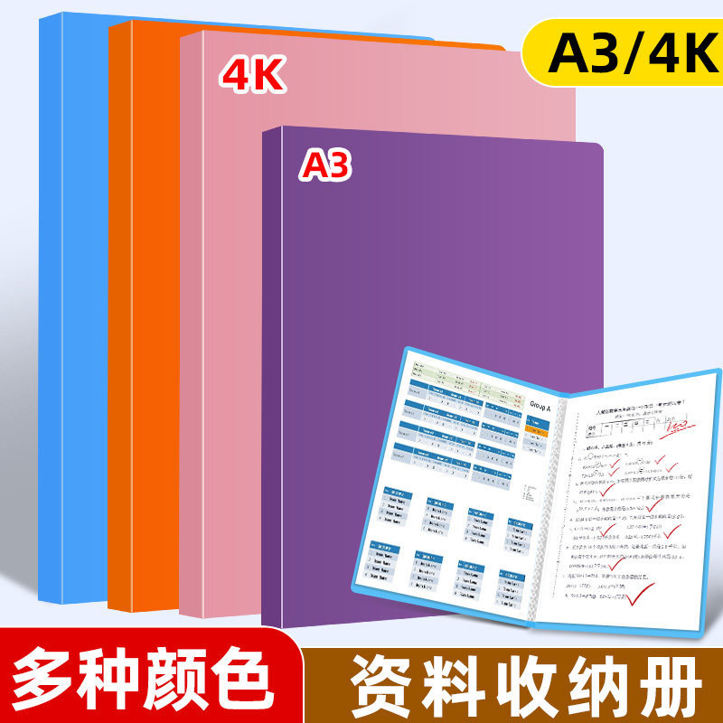 资料收纳册文件夹加厚8K作品集A3画夹画稿收纳奖状收纳试卷夹美术作品整理册办公用品活页夹档案整理资料夹