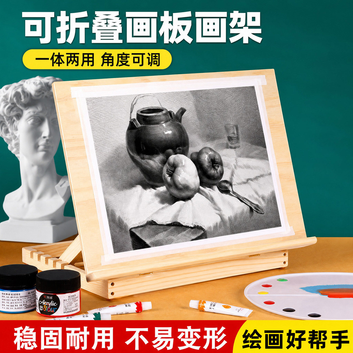 可折叠桌面画板画架一体两用多角度调节绘画书写展示稳固不晃美术用品木制画板架多功能收纳绘画板稳定