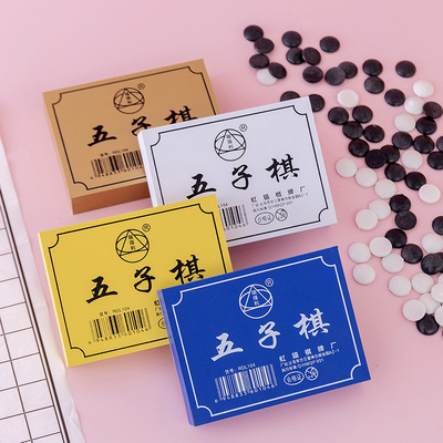 五子棋飞行棋斗兽棋儿童早教益智力棋类游戏玩具幼儿园奖品小礼品