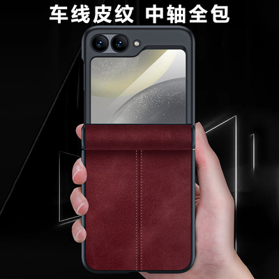 原装正品适用三星zflip6手机壳中轴铰链壳膜一体全包防摔商务zflip6保护套新款车线简约Galaxy超薄w25flip心