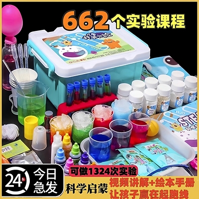 幼儿园科学实验套装科技手工制作