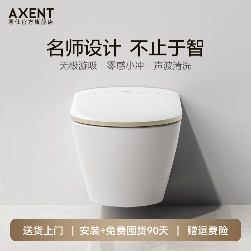 AXENT恩仕meta智能挂墙马桶墙排隐藏式多功能即热壁挂式坐便器